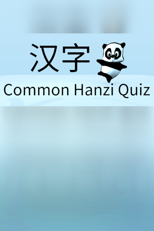 Common Hanzi Quiz - Simplified Chinese | PlayinGG